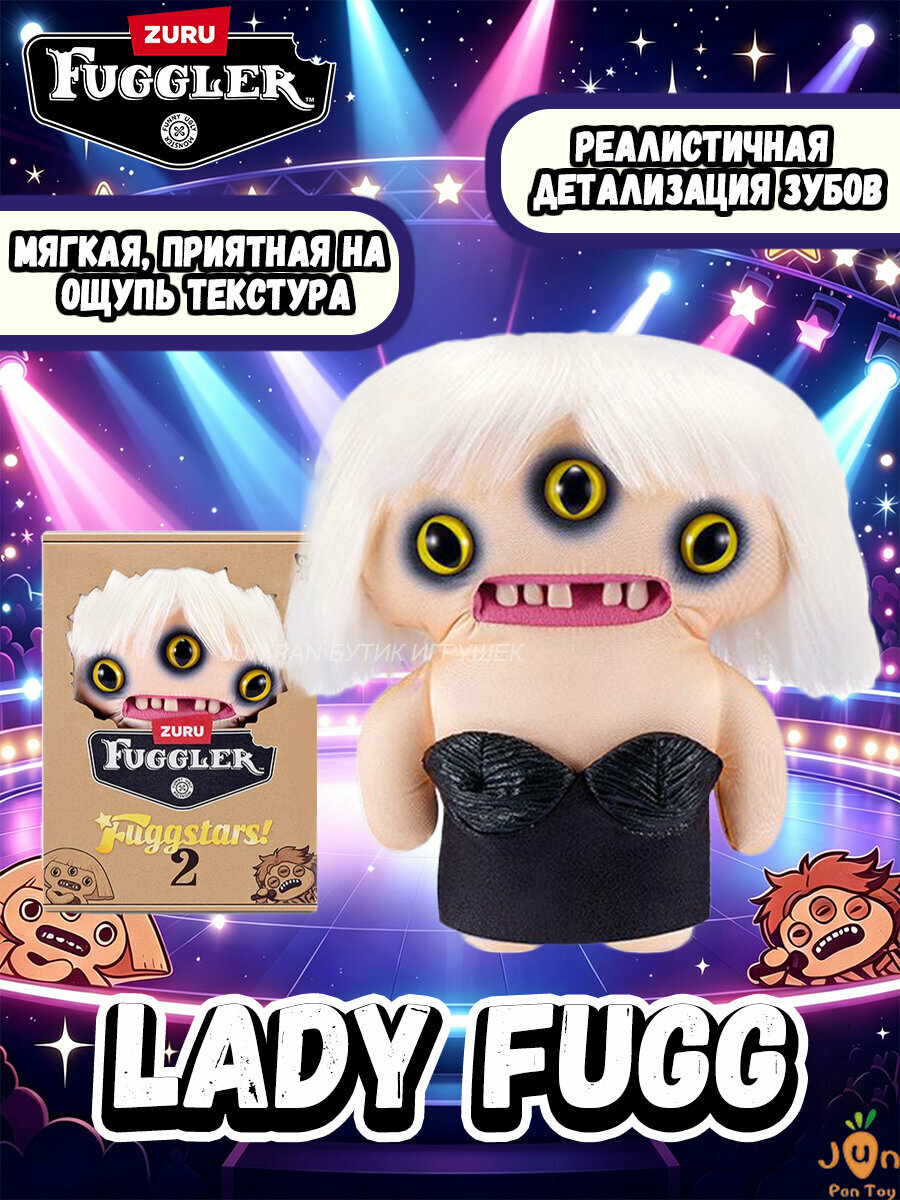 Фуглер игрушка мягкие звезда модели монстр леди / Fuggler Fuggstars 2 fugglady