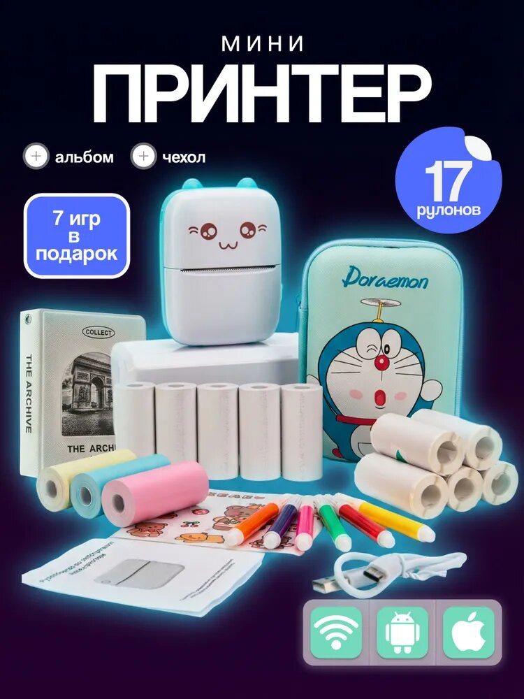 Мини принтер с чехлом для телефона