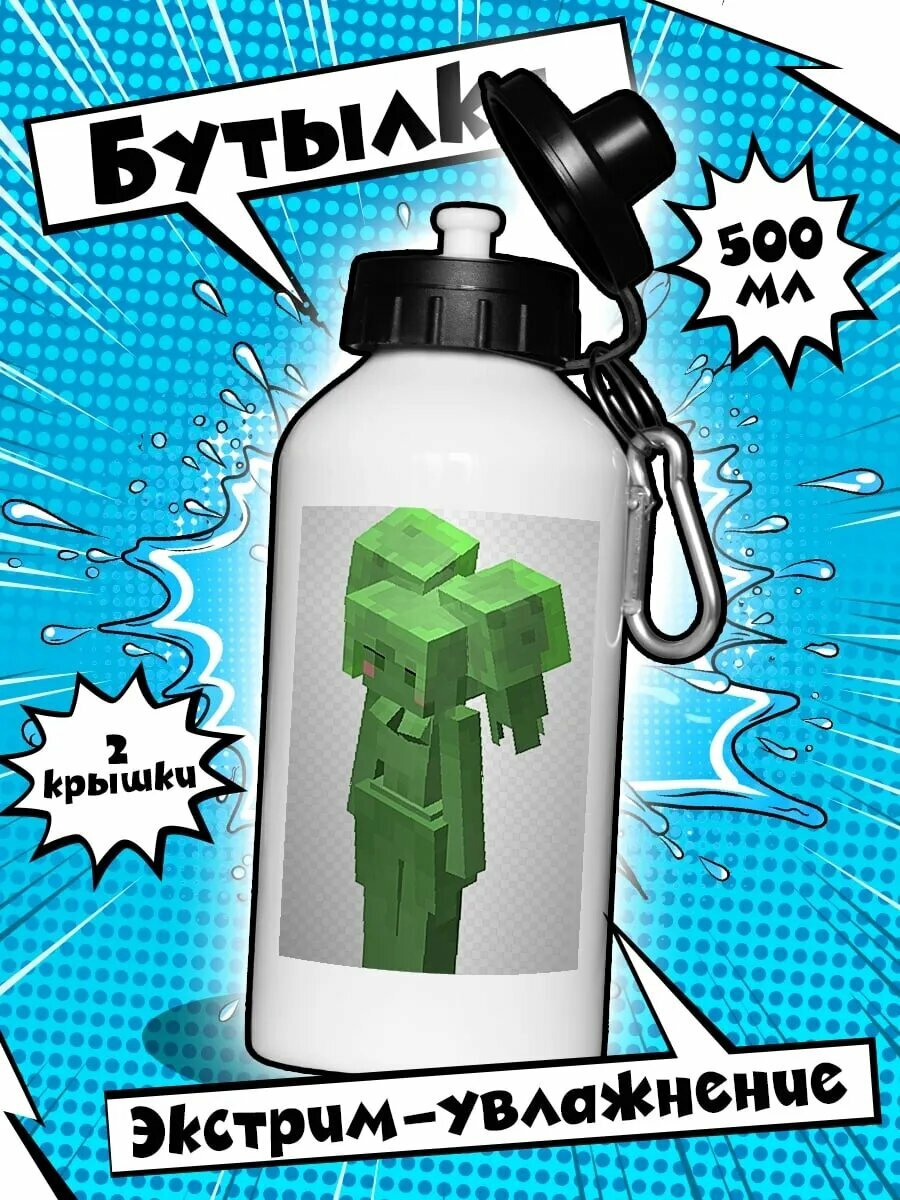 Бутылка для воды Зеленый слизень Minecraft