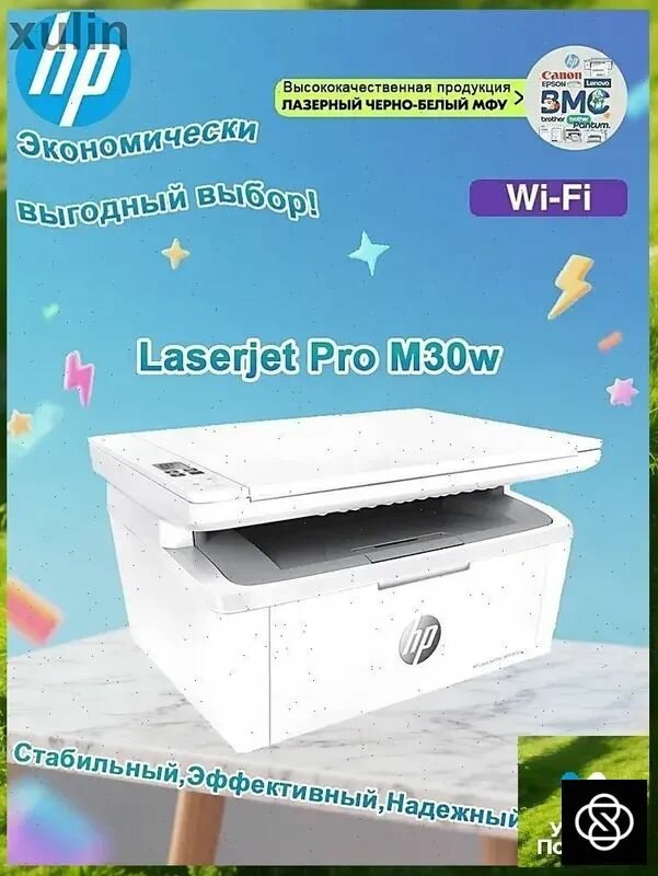 МФУ Лазерное Laserjet Pro M30w (A4, принтер/сканер/копир, 600dpi, 30ppm, 64Mb, WiFi, USB) (7MD74A), белый