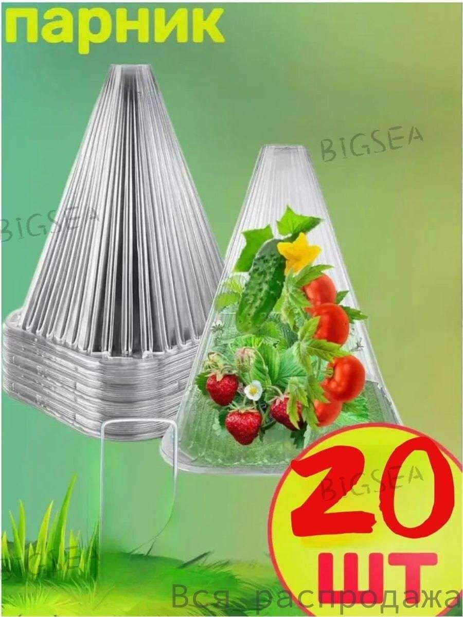 Парник, теплица мини mini wenshi 0.19х0.19х0.22м, ABS пластик