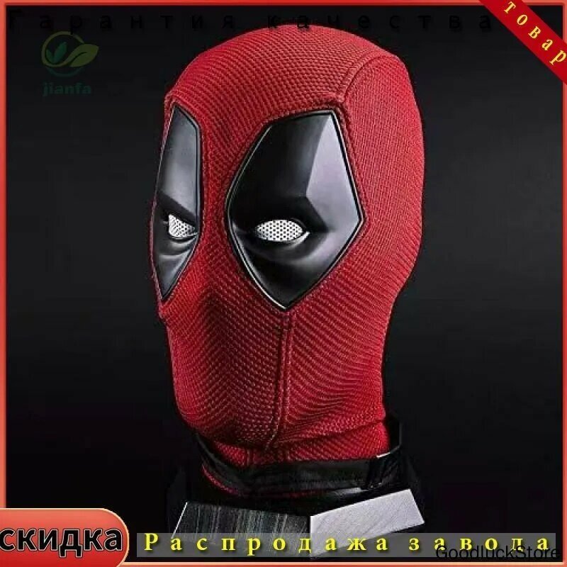 Маска Дедпула,1, красный