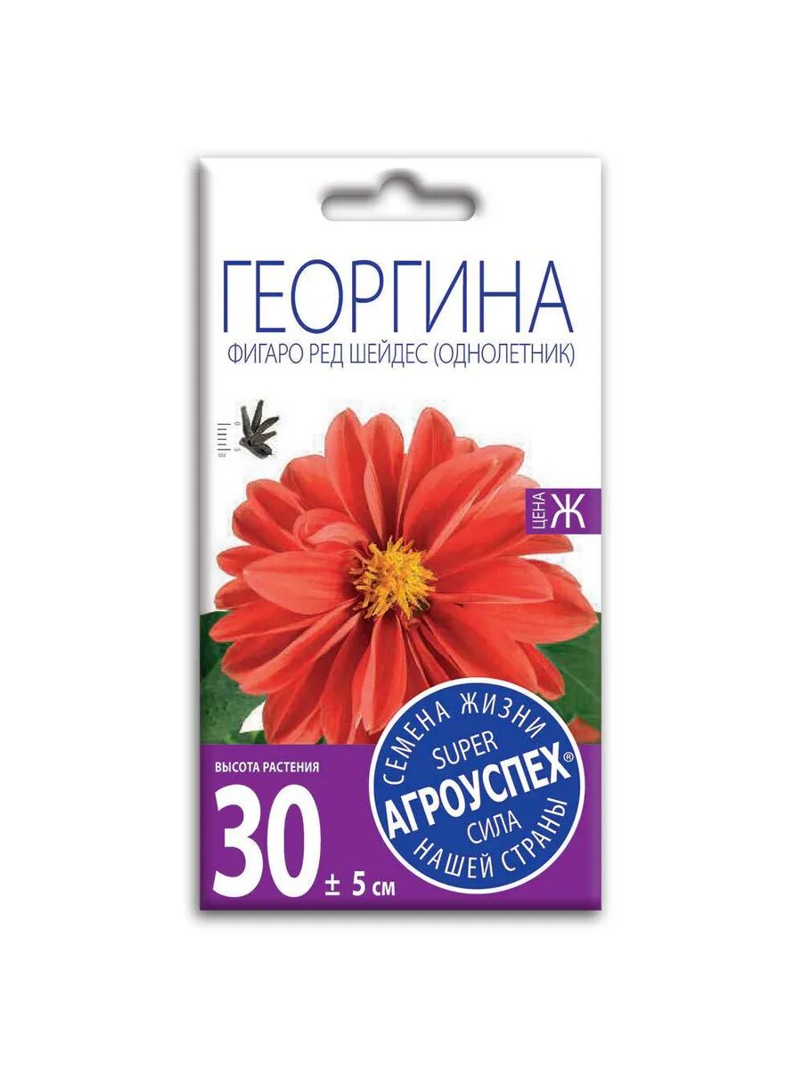 Семена цветов Агроуспех Георгина Фигаро Ред Шейдес 7 шт.
