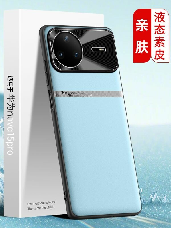 Чехол для Huawei Nova 15 Pro / Хуавей Нова 15 Про Кожаная мягкий TPU антиударный чехол