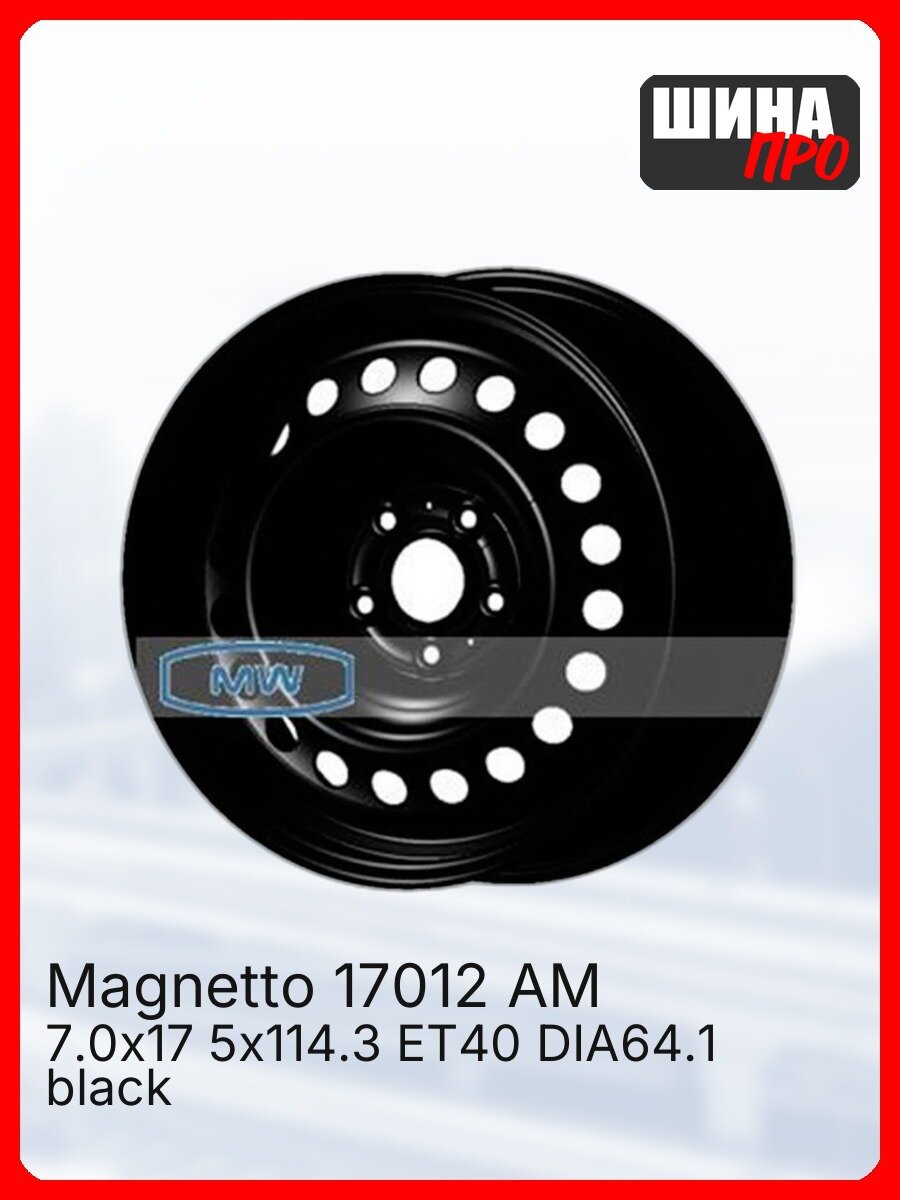 Диск штампованный Magnetto Haval F7/F7X (2019-2024) 17012 AM 7,0\R17 5*114,3 ET40 d64,1 black [17012 AM]
