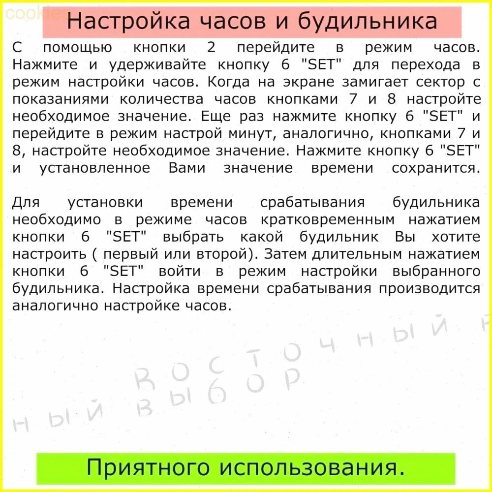 Настольные часы — фото 1