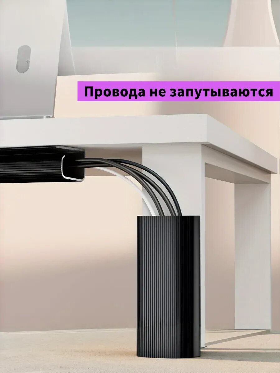 Самоклеящийся желобок на нижней поверхности стола