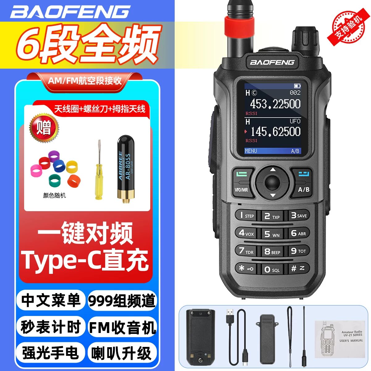 Серый радиотрансивер UV-21 PRO с базовым комплектом и пальцевой антенной, 10 Вт мощности, для наружной связи