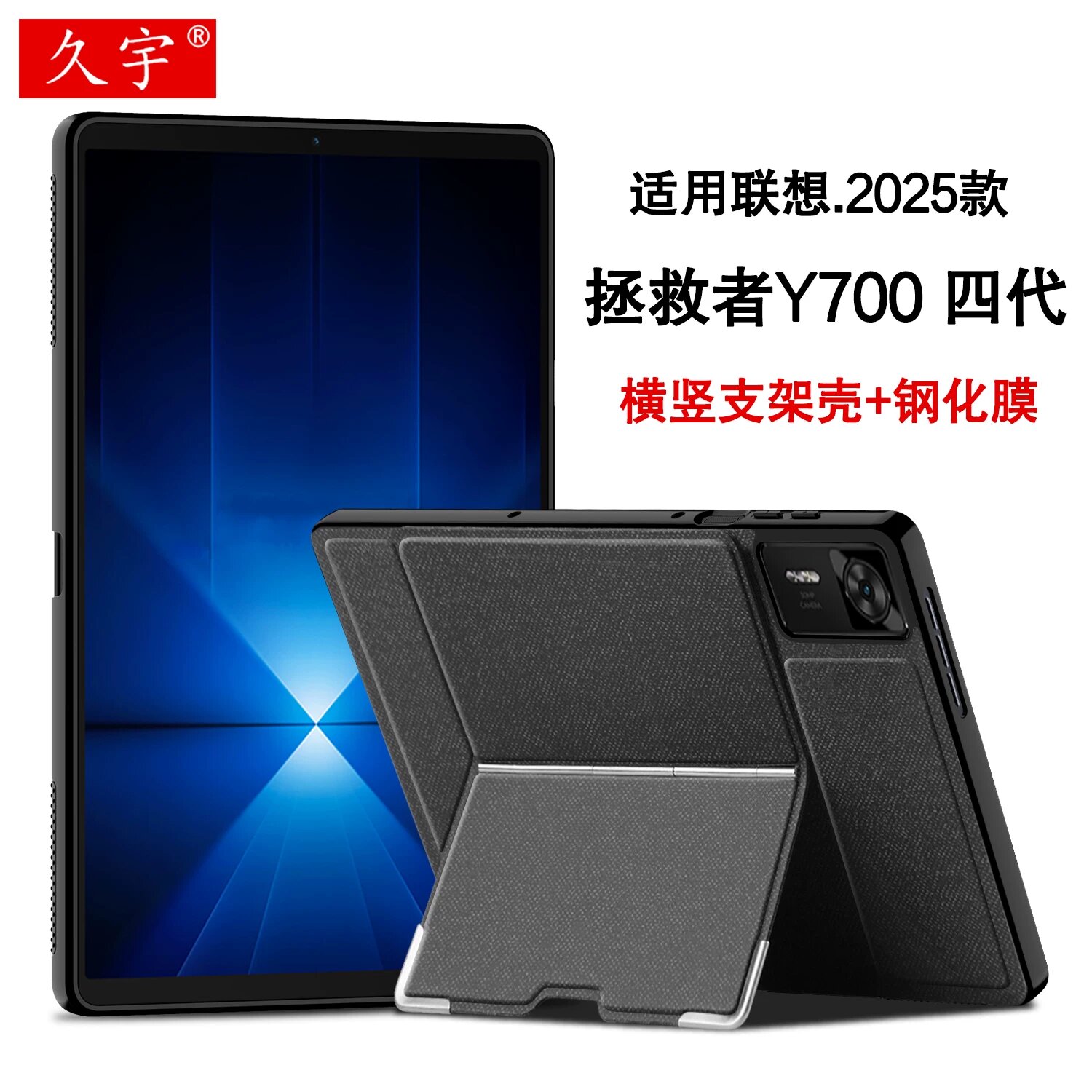 Подходит для защитного чехла Lenovo Y700 четвертого поколения 8.8inch Savior Y700 третьего поколения 2025, чехол с