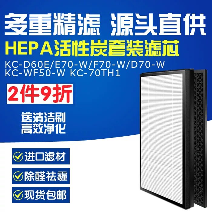 Подходит для фильтрующего элемента очистителя воздуха Sharp KC-D70 E70 F70 D60E 70TH1 WF50 Пылевой фильтр HEPA + фильтр