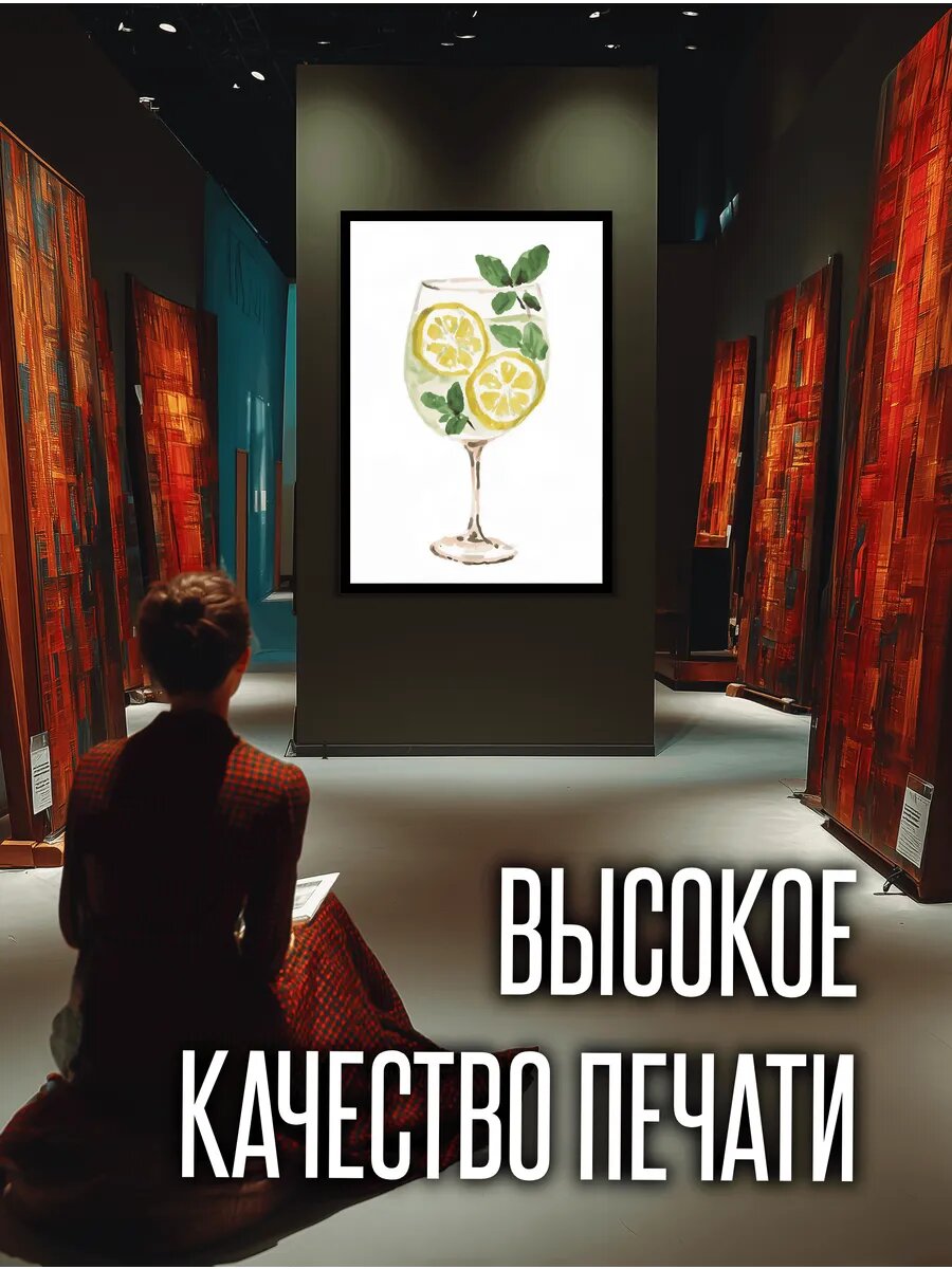 Постер с лимоном и мятой для кухни