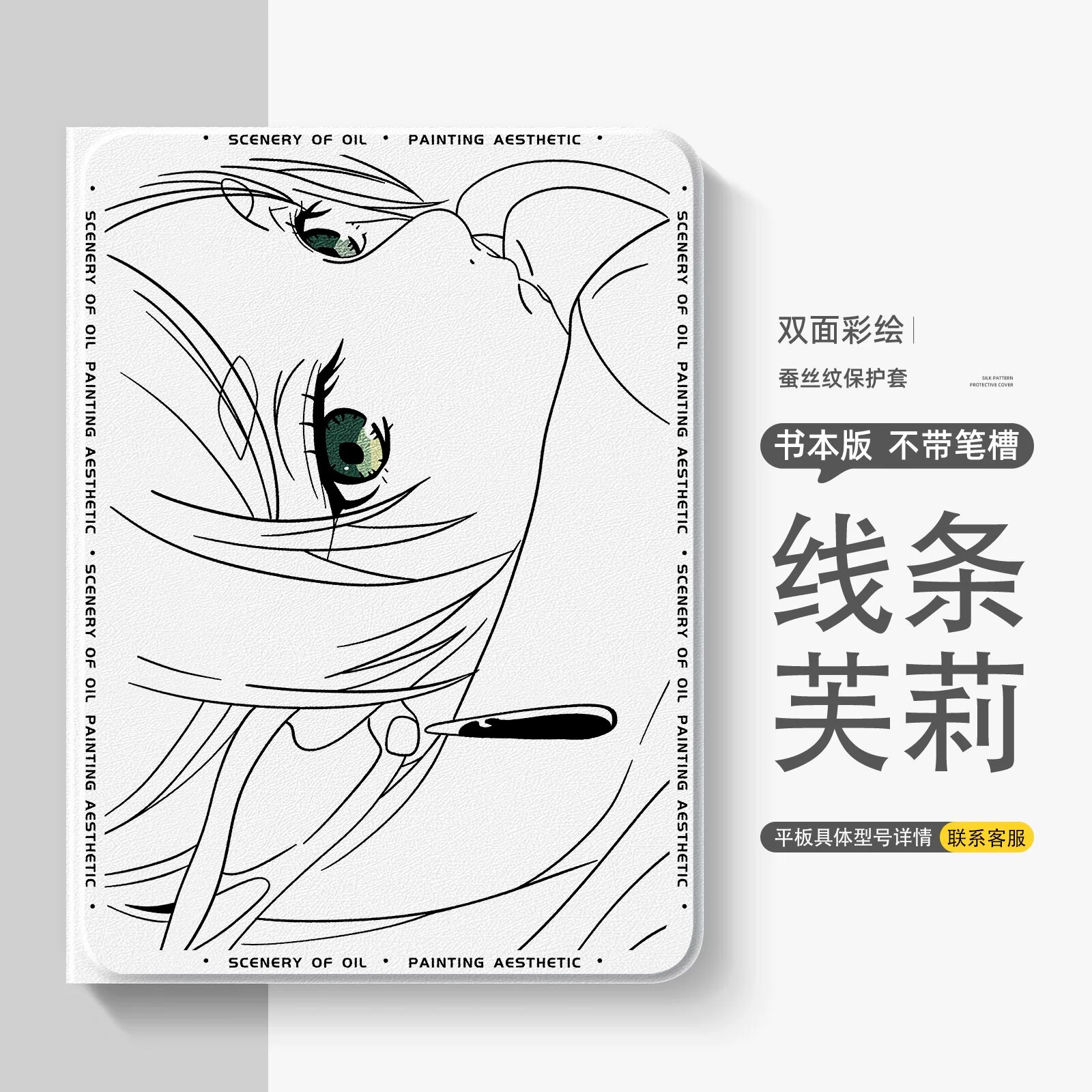 Чехол для планшета Xiaomi 7, 11.2 дюйма, 6 Pro, Redmi Pad, Anime Pad Pro, The Buried Furiyan 5 Pro, с держателем для