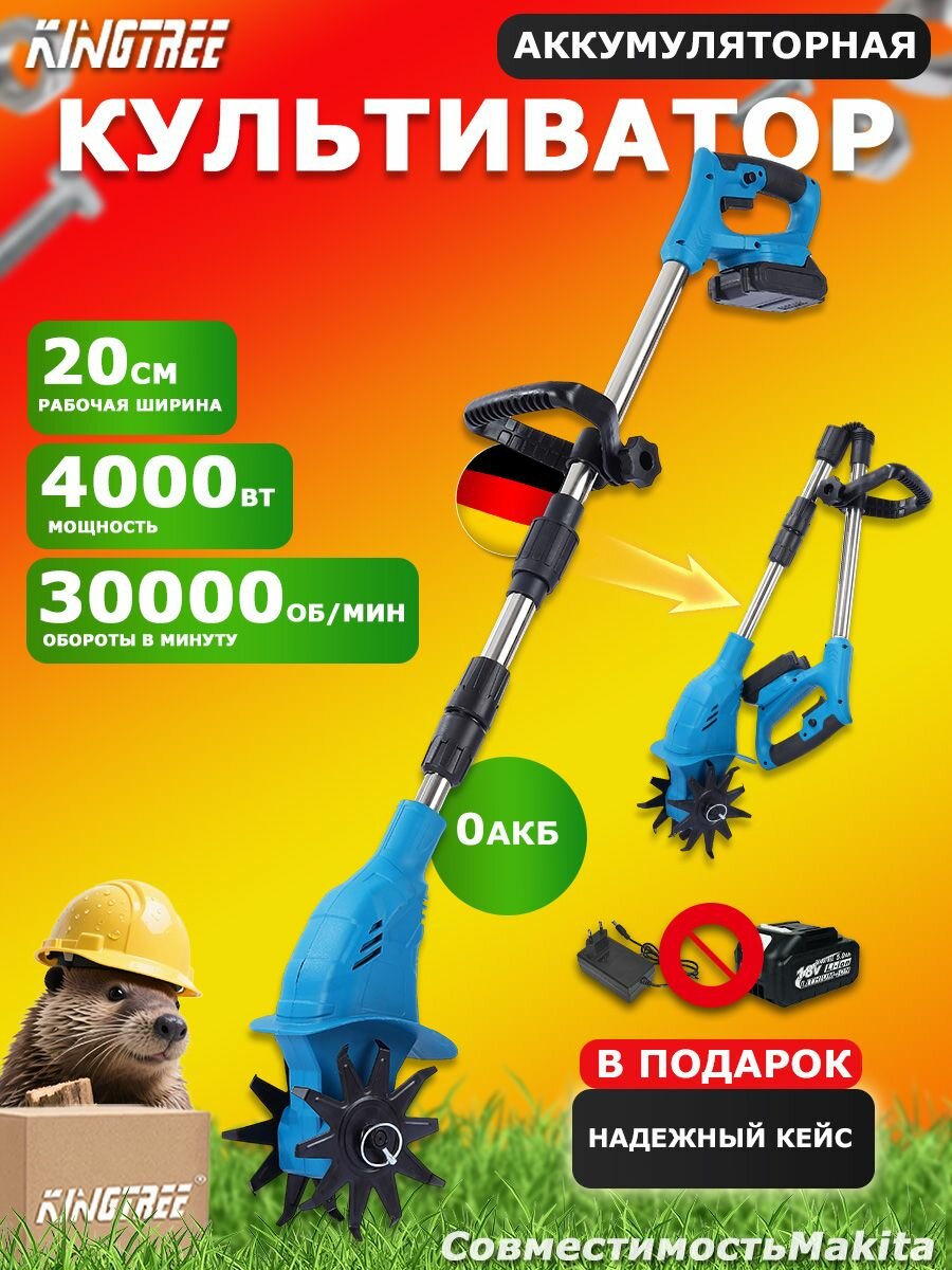 Электротяпка, Несамоходная
