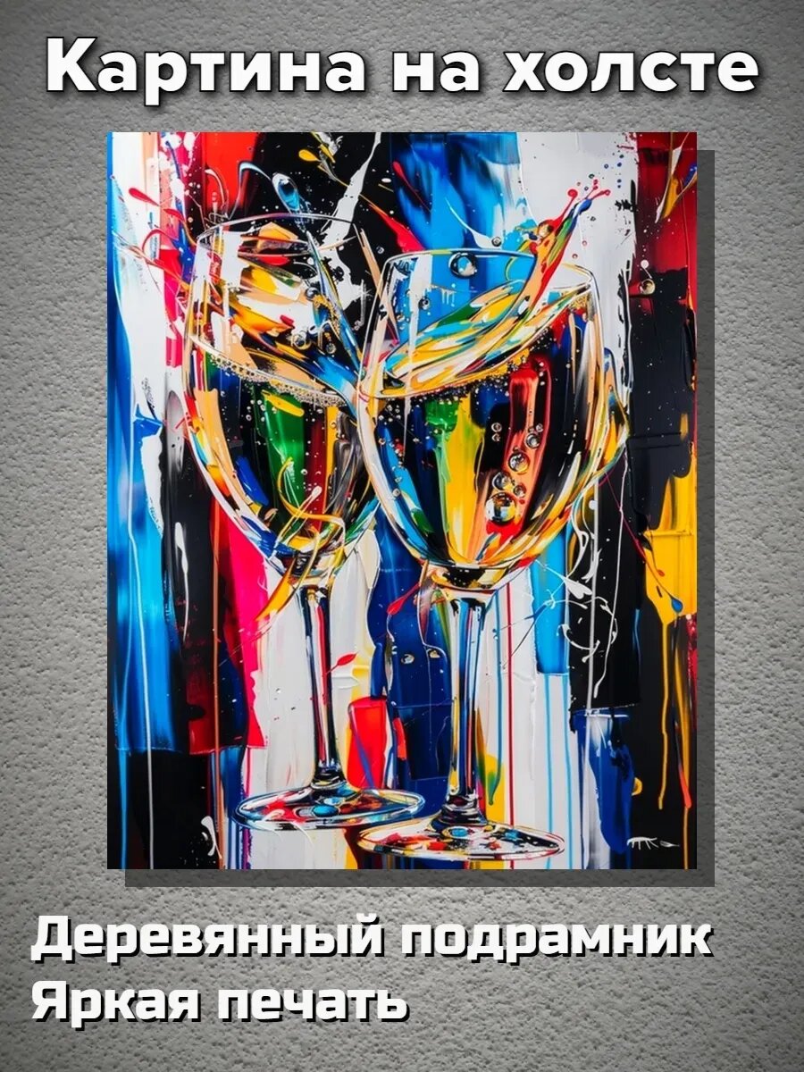 Картина для интерьера на стену на холсте 28х35см
