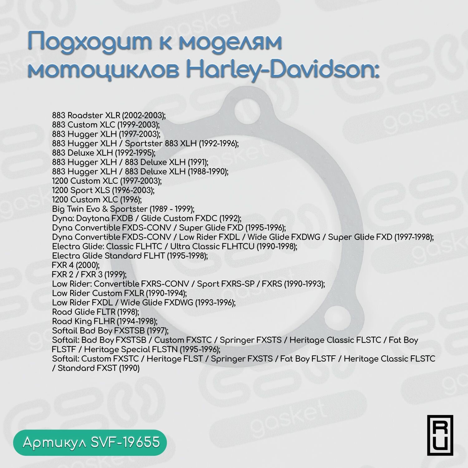 Прокладка карбюратора для мотоциклов Harley-Davidson (29059-88A) — фото 1