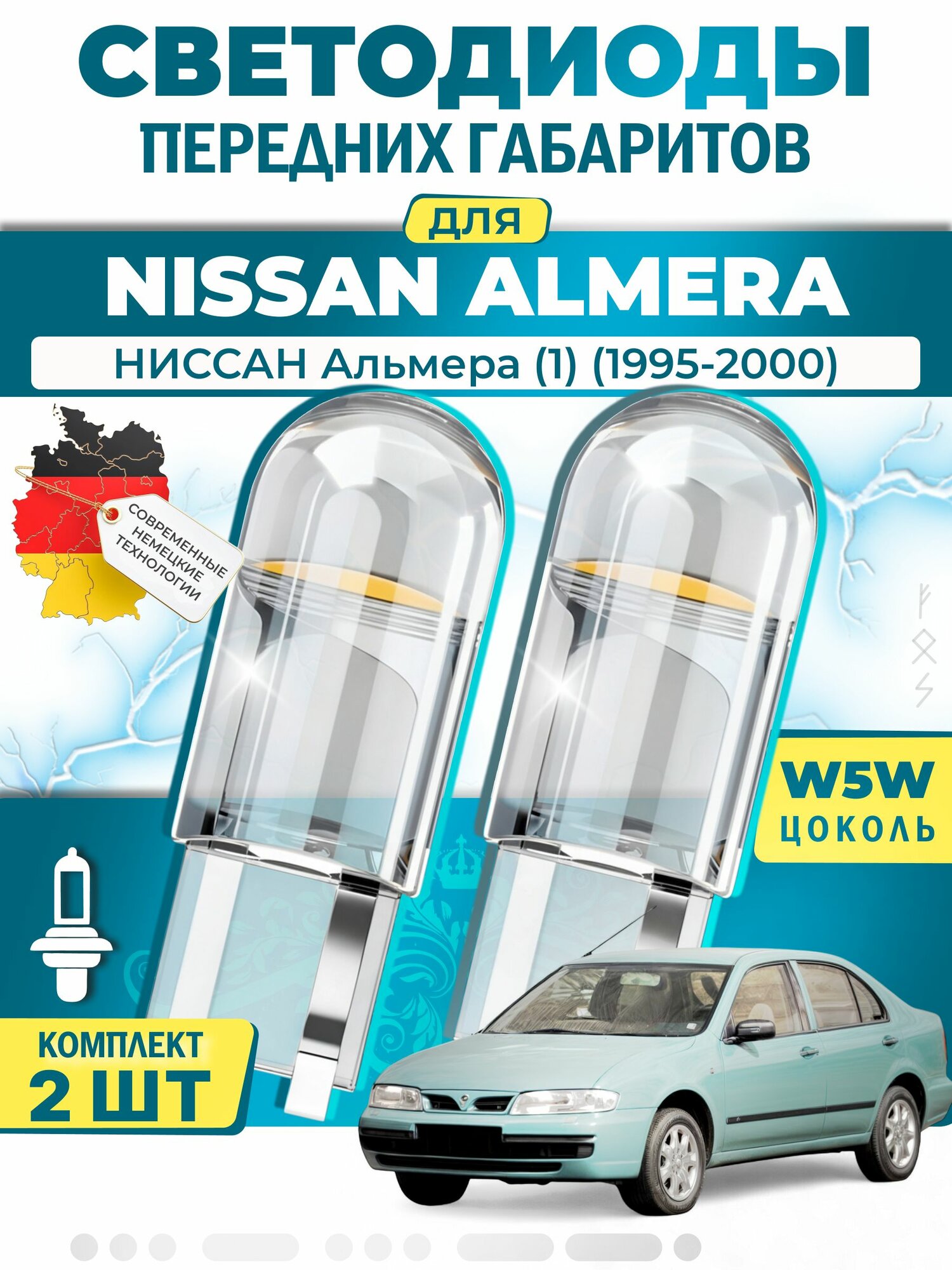 Лампы светодиодные габаритные для NISSAN ALMERA I / ниссан Альмера (1) (1995-2000), W5W ( LED - белый свет 5000k ) (комплект 2шт)