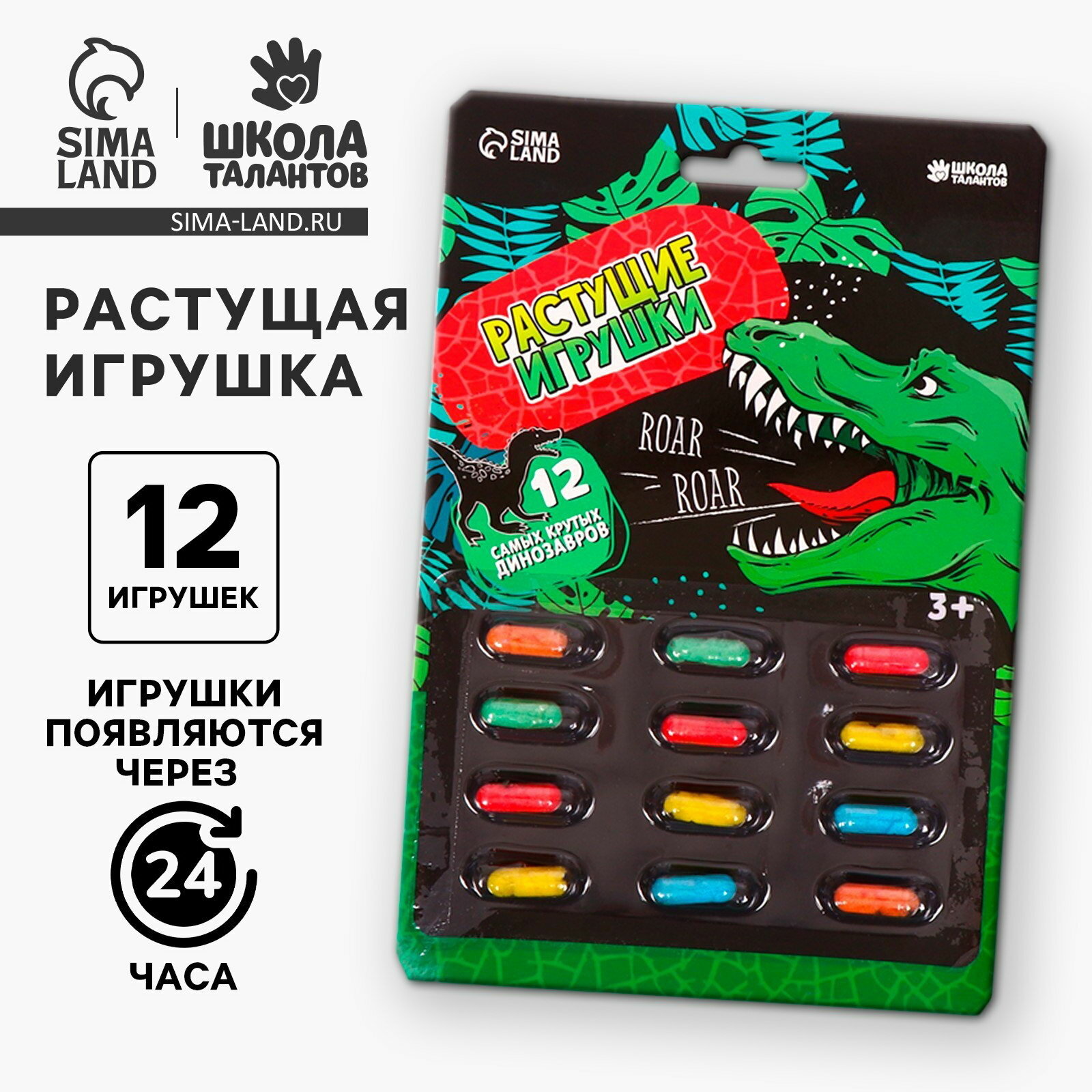 Растущие игрушки "Эра динозавров", для кого: для мальчиков, возраст: от 3 лет