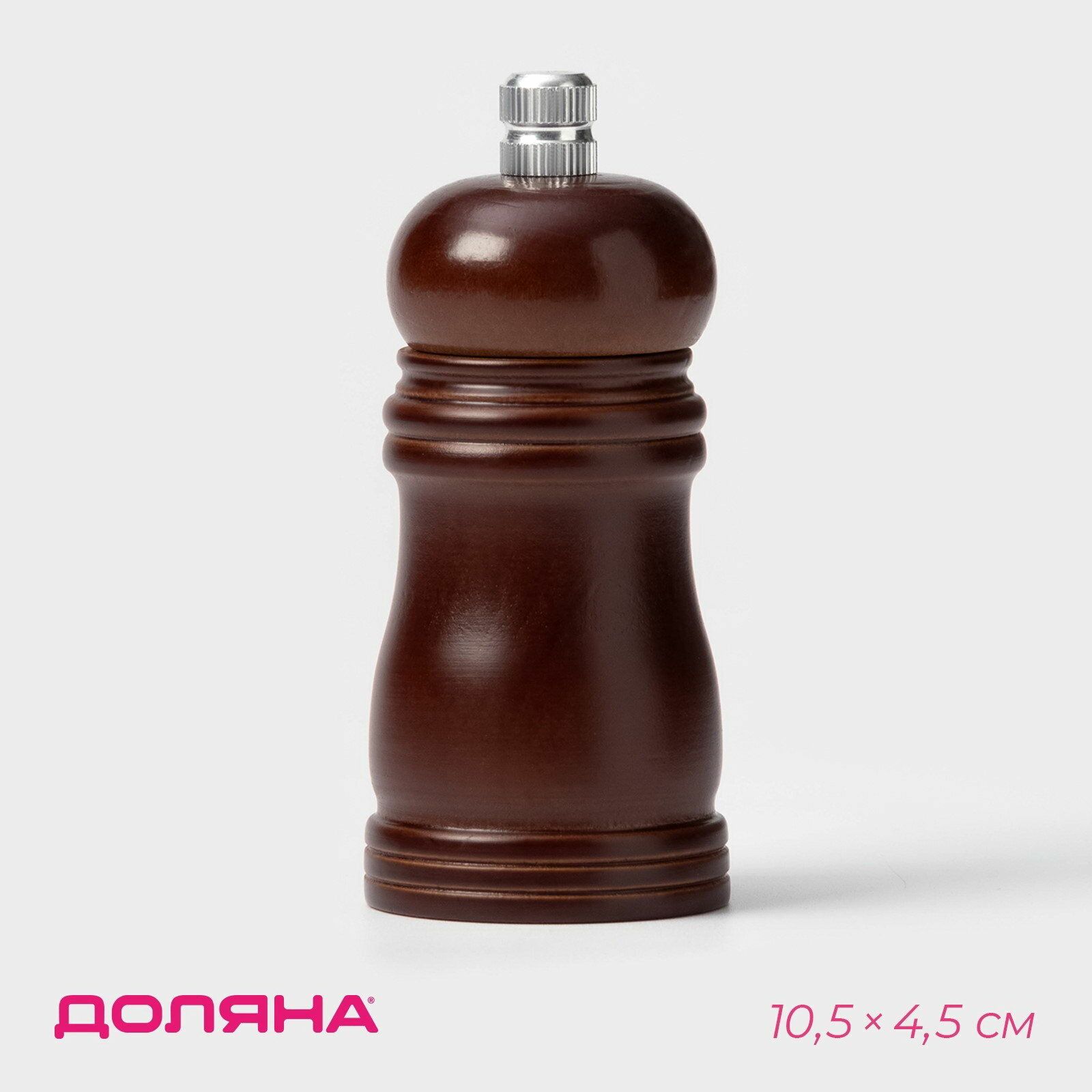 Мельница для специй Доляна "Дуновение леса", 10.5x4.5 см, керамический механизм, коричневая