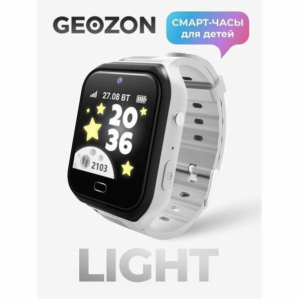 Часы с GPS трекером Geozon Light Gray G-W34GRY