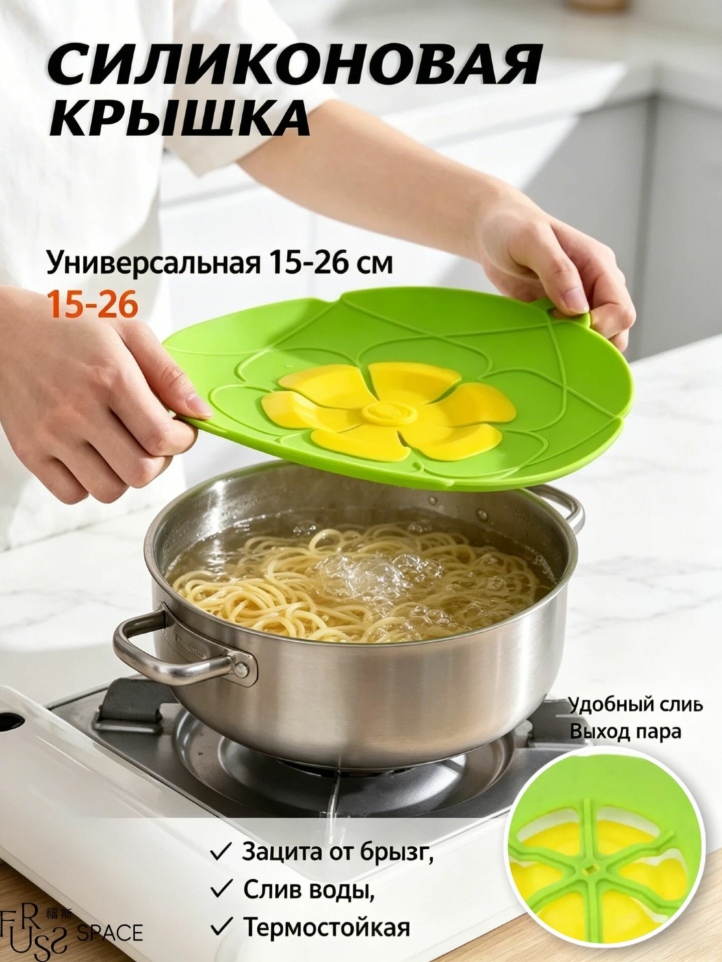 Крышка от брызг, диаметр: 26, 1 шт