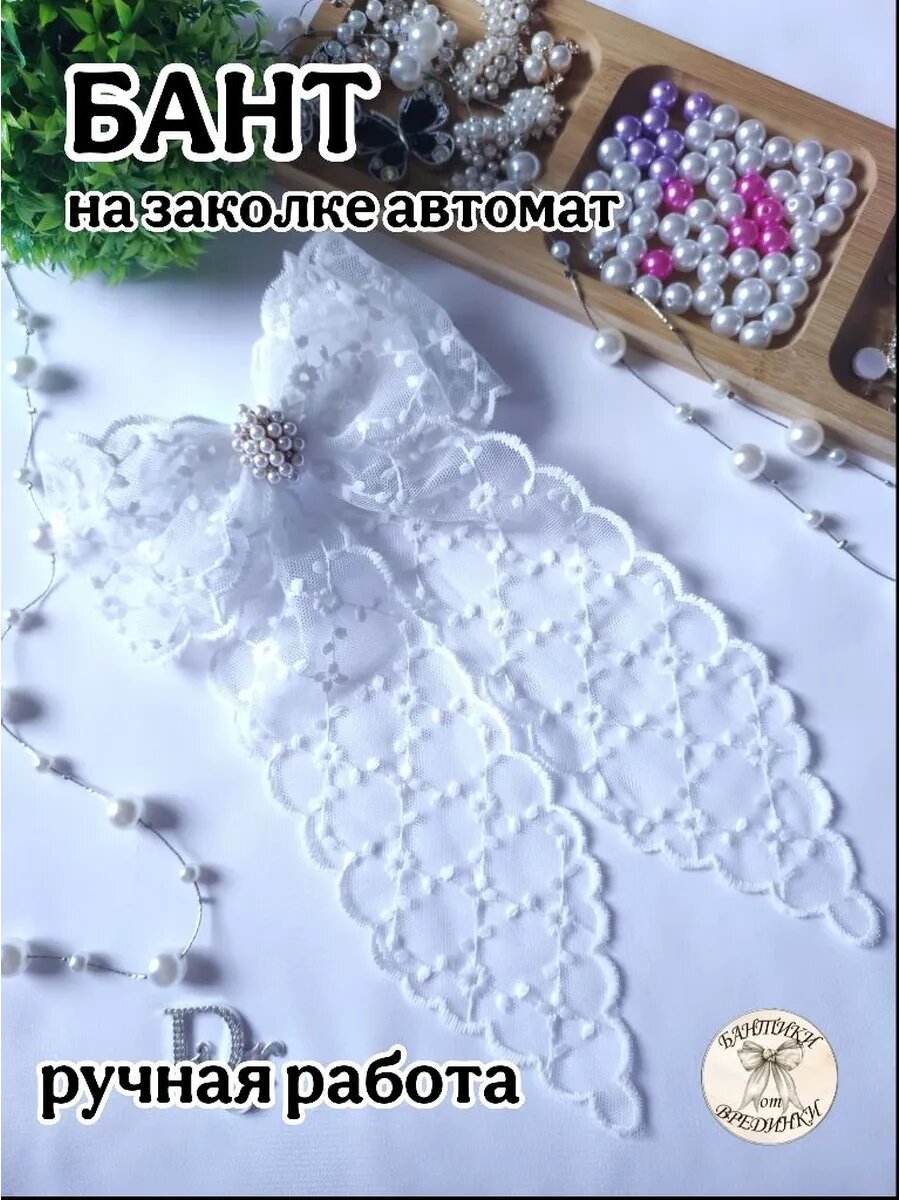 Бант для волос на заколке белый
