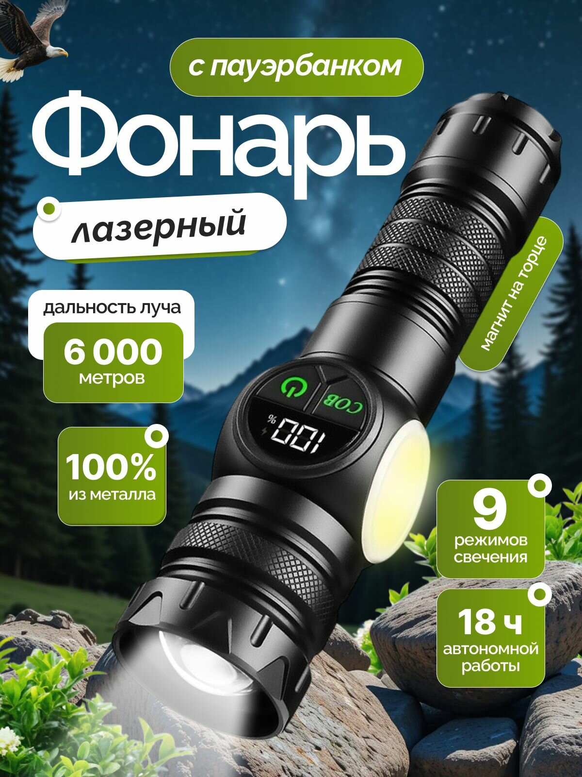 Фонарик аккумуляторный ручной