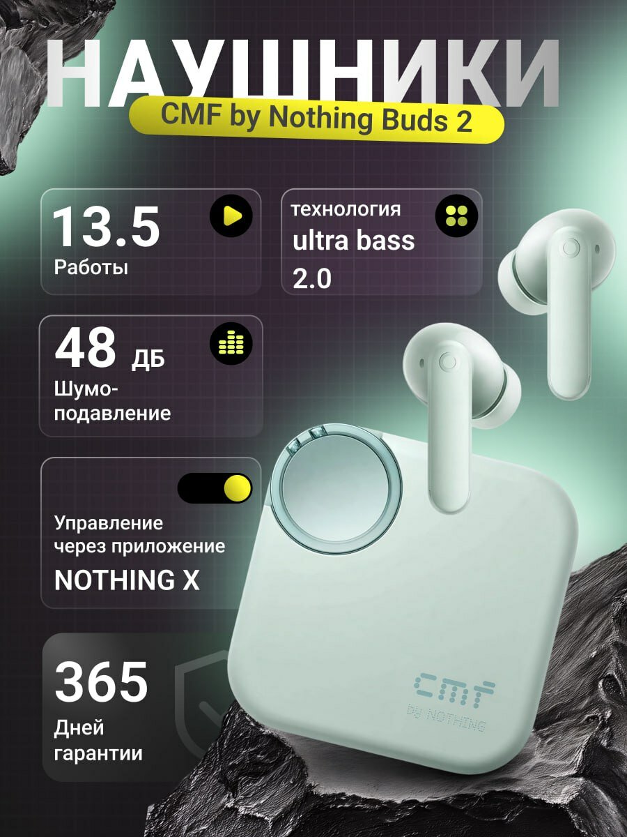Беспроводные наушники Nothing CMF Buds 2, Light Green B179 (A10600099)