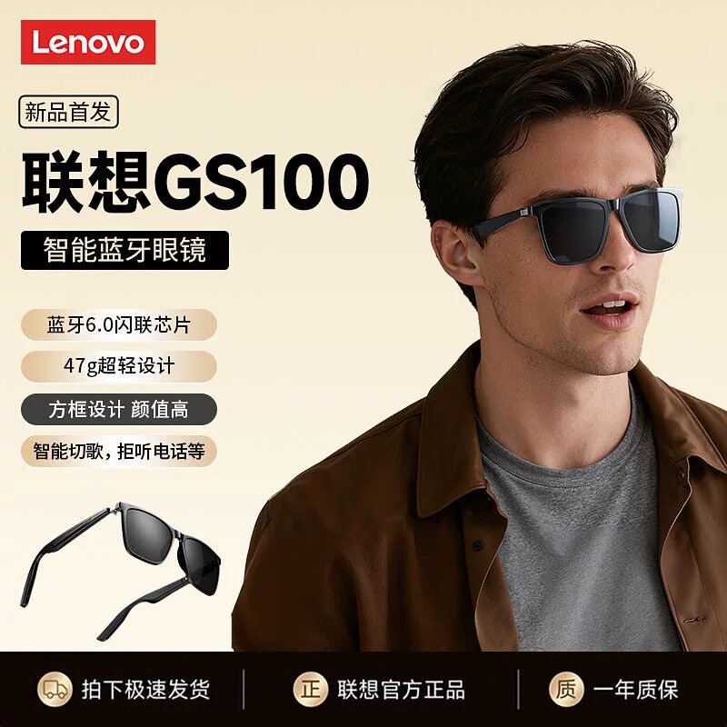 Умные очки Lenovo с Bluetooth-гарнитурой, многофункциональные, имитирующие солнцезащитные очки, для вождения, с