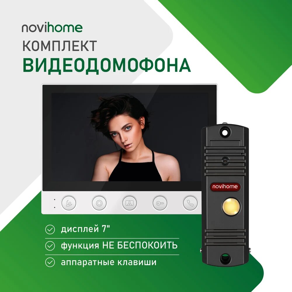 Комплект видеодомофона для дома, дачи, квартиры Novihome simple 7 kit: монитор и вызывная панель