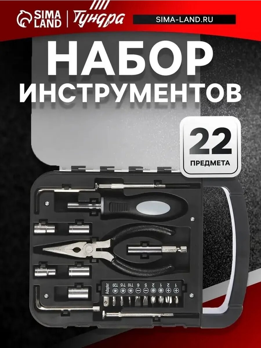 Комплект инструментов в кейсе для дома и авто