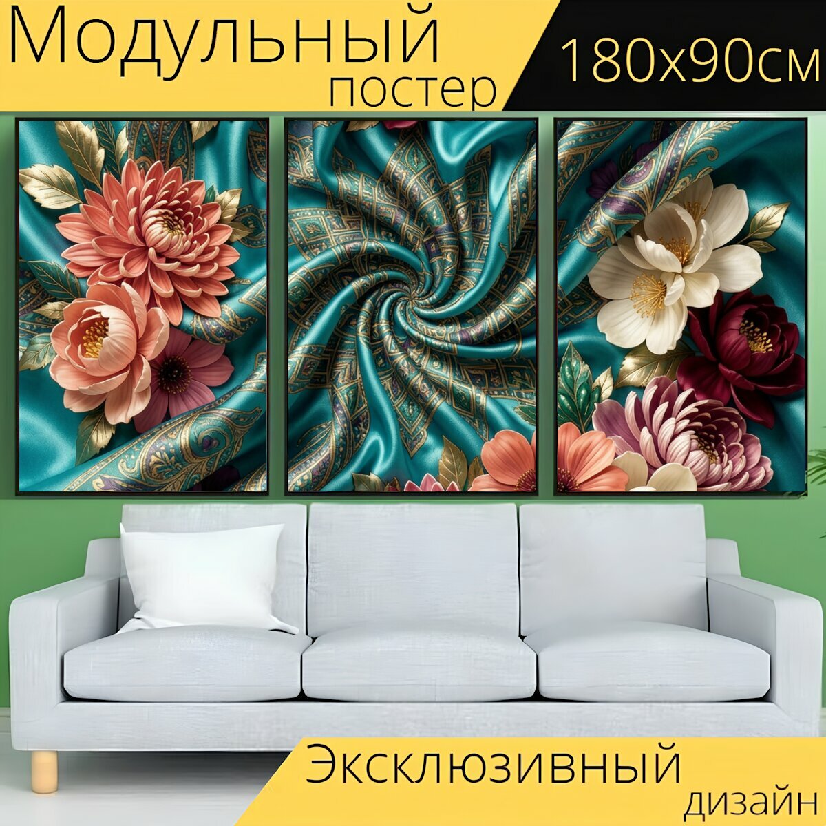 Модульный постер "Цветочные узоры на бирюзовом шелке. Роскошная композиция с объемными бутонами и лепестками на бирюзовой драпировке." 180 x 90 см. для интерьера на стену в тубусе