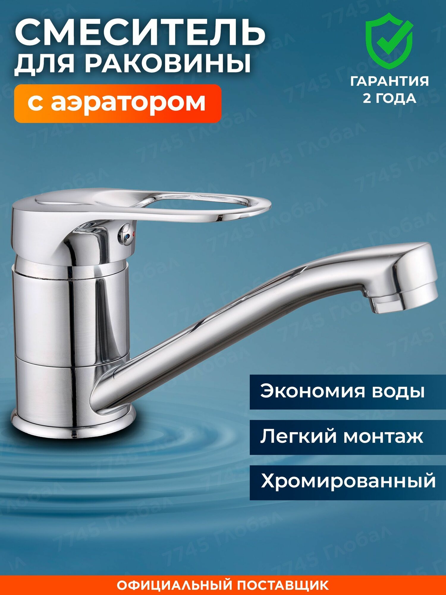 ECONOCE Смеситель для раковины, умывальника в ванную / кран для ванной в раковину, цвет: хром (EC0249)