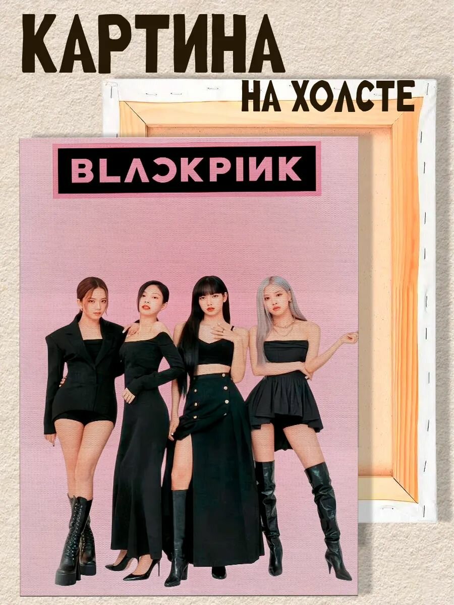 Картина на стену кпоп Blackpink к поп Блэк пинк, на подрамнике, 1шт, 25х17 размер.