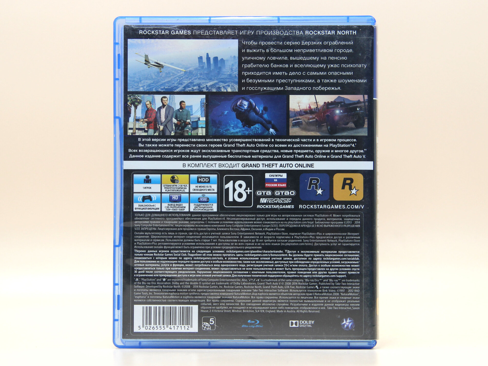 Grand Theft Auto 5 (V) (PS4/PS5, RU) — фото 1