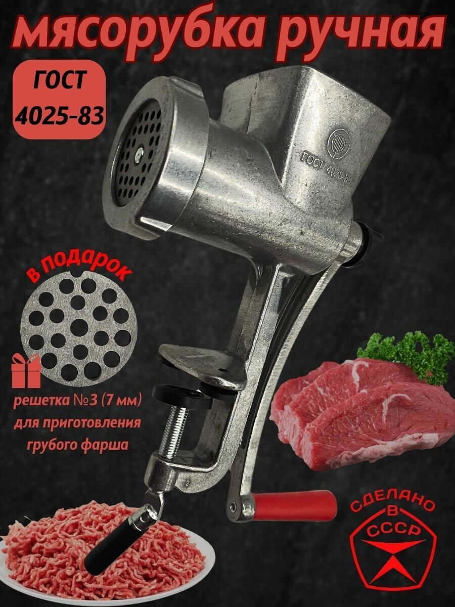 Мясорубка ручная шнековая, металлическая, механическая с креплением на стол СССР