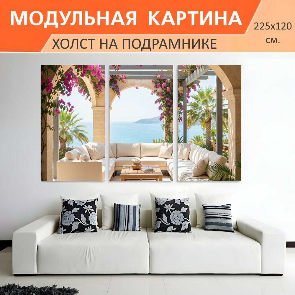 Модульная картина на холсте "Терраса у моря с пальмами. Светлая средиземноморская веранда с бежевыми арками, белым угловым диваном и." триптих на подрамнике 225х120 см. для интерьера