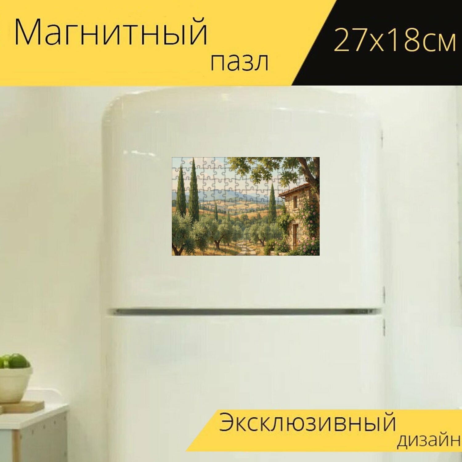 Магнитный пазл "Средиземноморская деревня среди холмов. Солнечный сельский пейзаж в живописной манере: каменный дом, кипарисы, оливковые деревья." на холодильник 27 x 18 см.