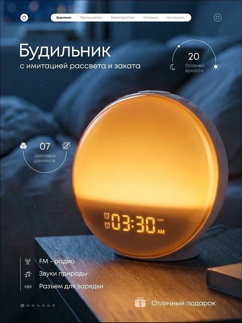 Световой будильник электронный настольная лампа с имитацией рассвета ночник
