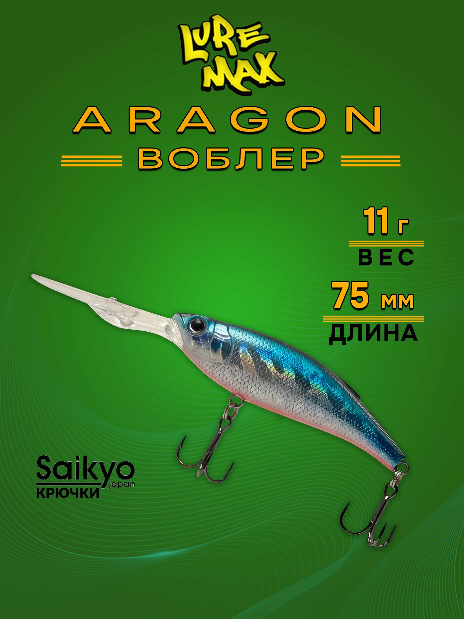 Воблер LureMax ARAGON 75F DDR-012 11 г, воблеры для рыбалки