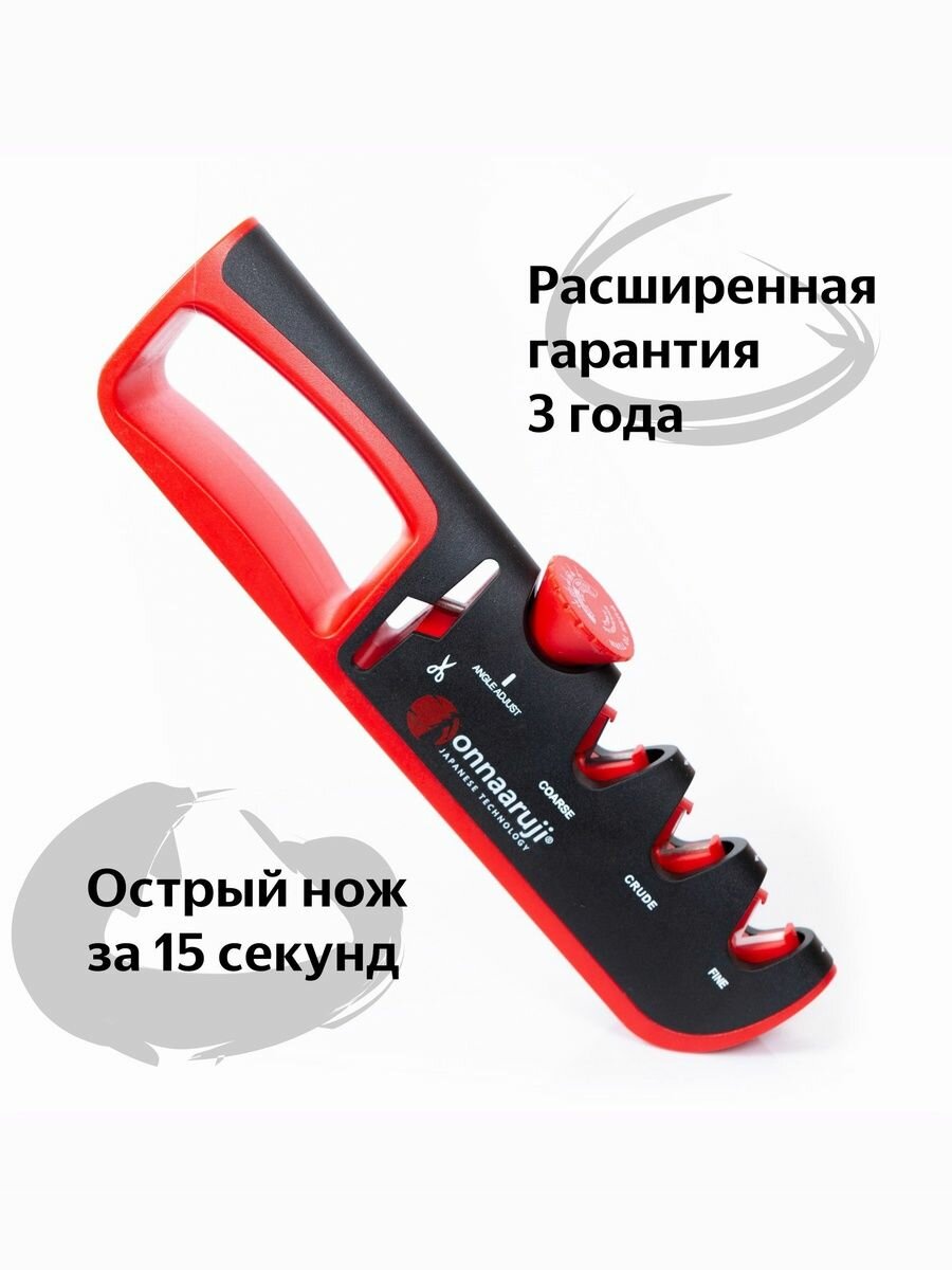 Точилка для ножей и ножниц Onnaaruji. Универсальная, механическая. Регулируемый угол заточки. Профессиональная. Красная
