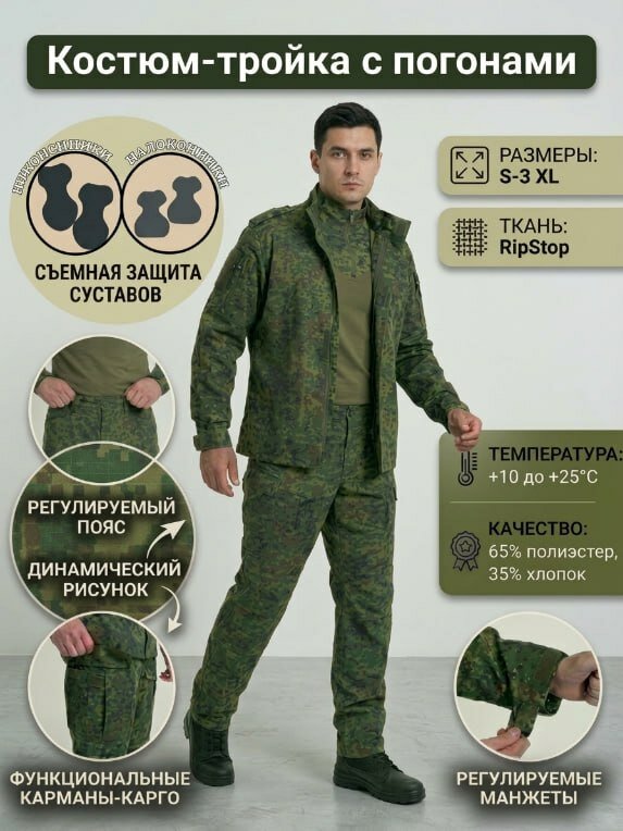 Костюм тактический летний с погонами 3в1(куртка, боевая рубашка, брюки), вкпо 46 размер