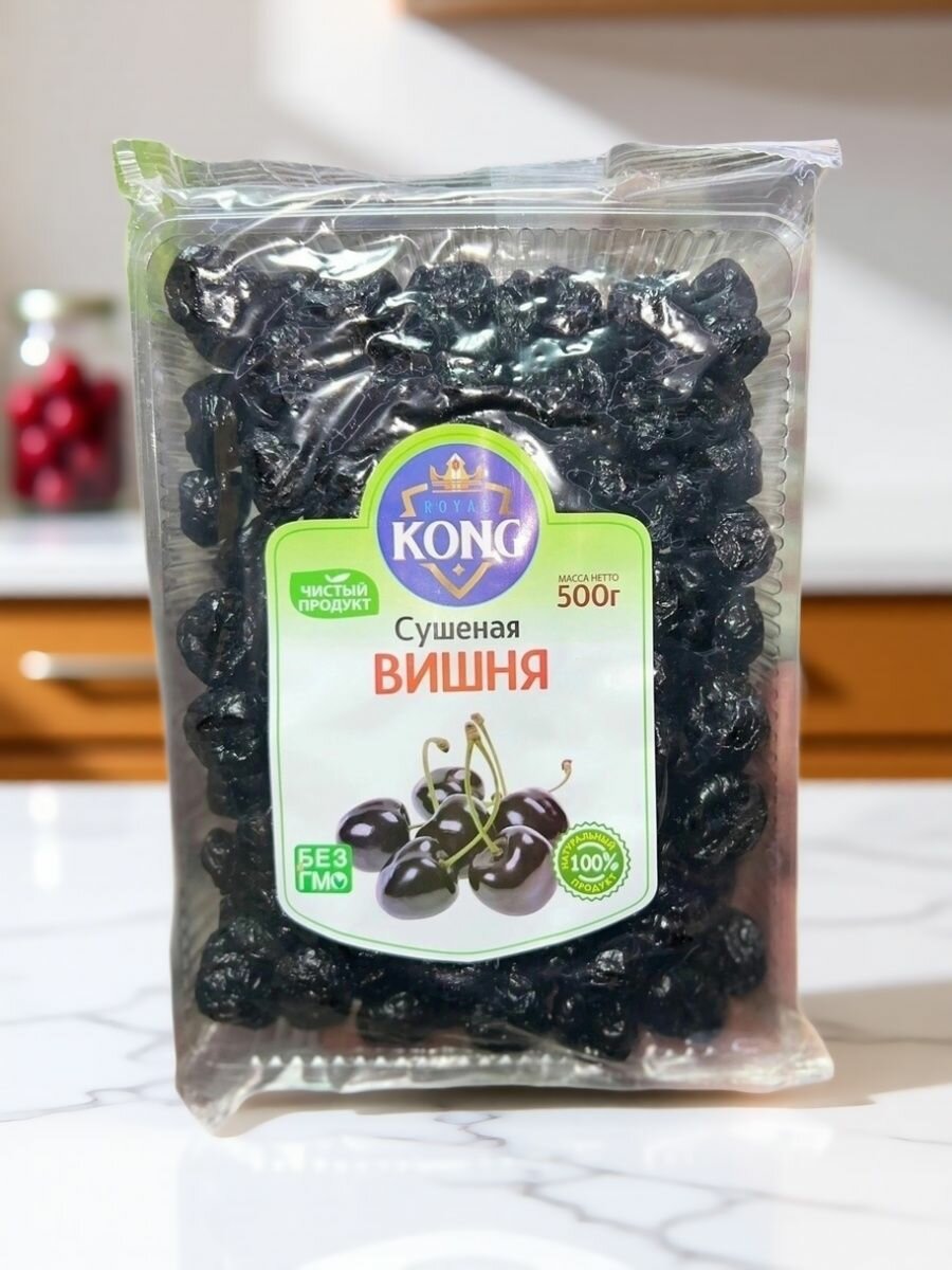 Сухофрукты черная вишня 500 гр