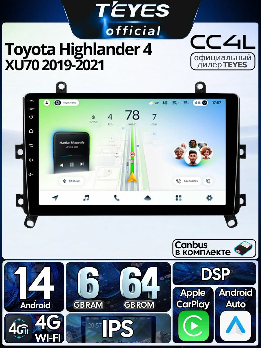 Магнитола Toyota Highlander 4 XU70 2019-2021 Teyes CC4L 6/64GB, штатная магнитола, IPS экран, DSP, 4G, Wi-Fi, 2 DIN