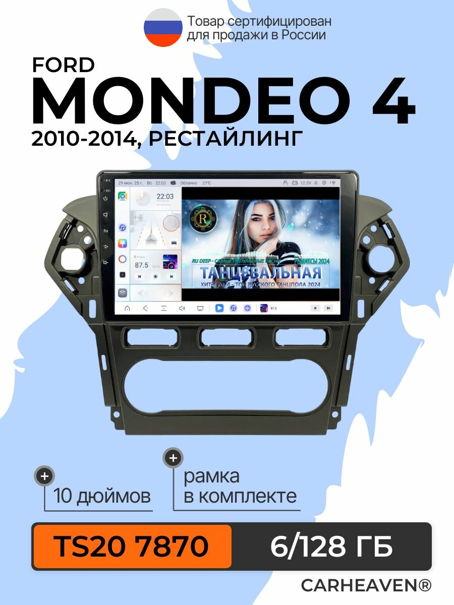 Автомагнитола для Ford Mondeo 4 2010-2014, рестайлинг, TS20, 10", 6/128 ГБ
