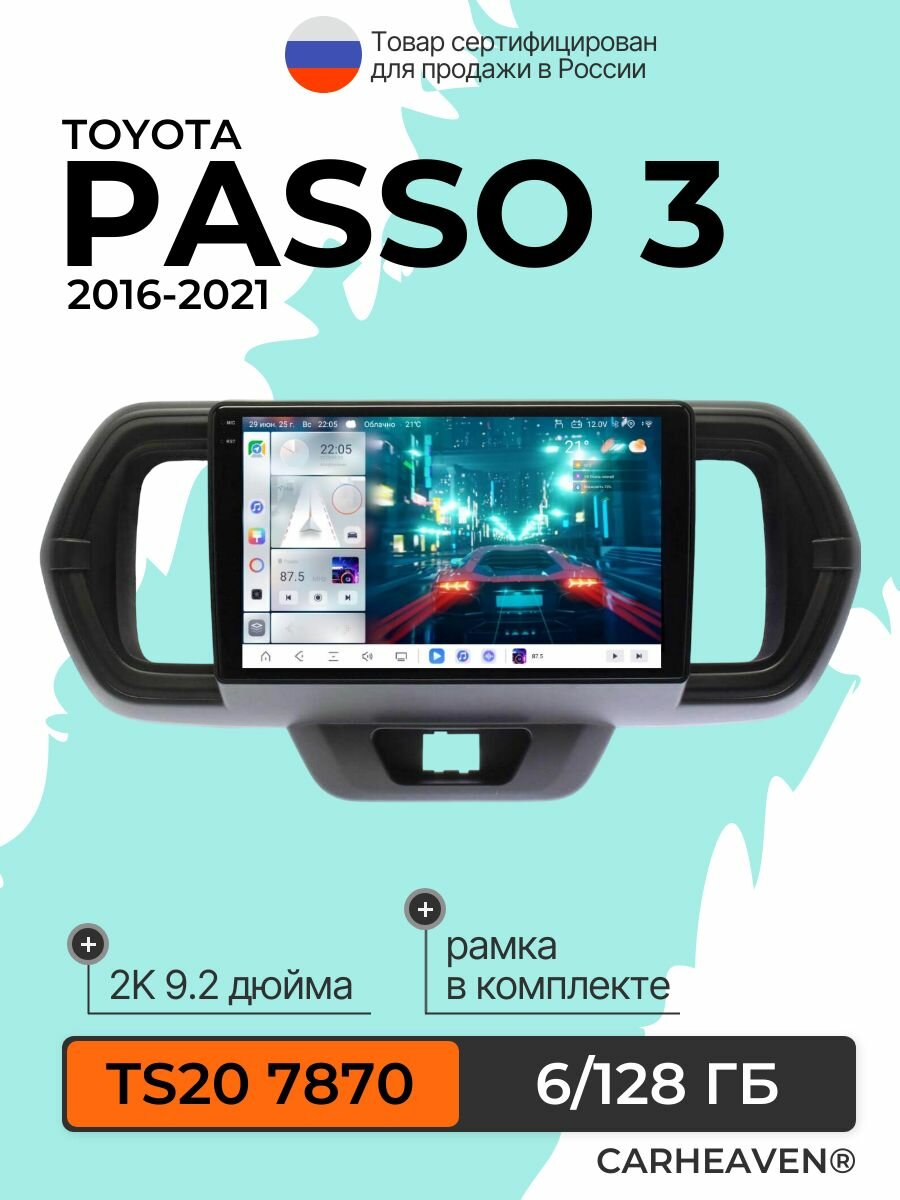 Автомагнитола для Toyota Passo 2016-2021, TS20 2K-экран, 9.2", 6/128 ГБ