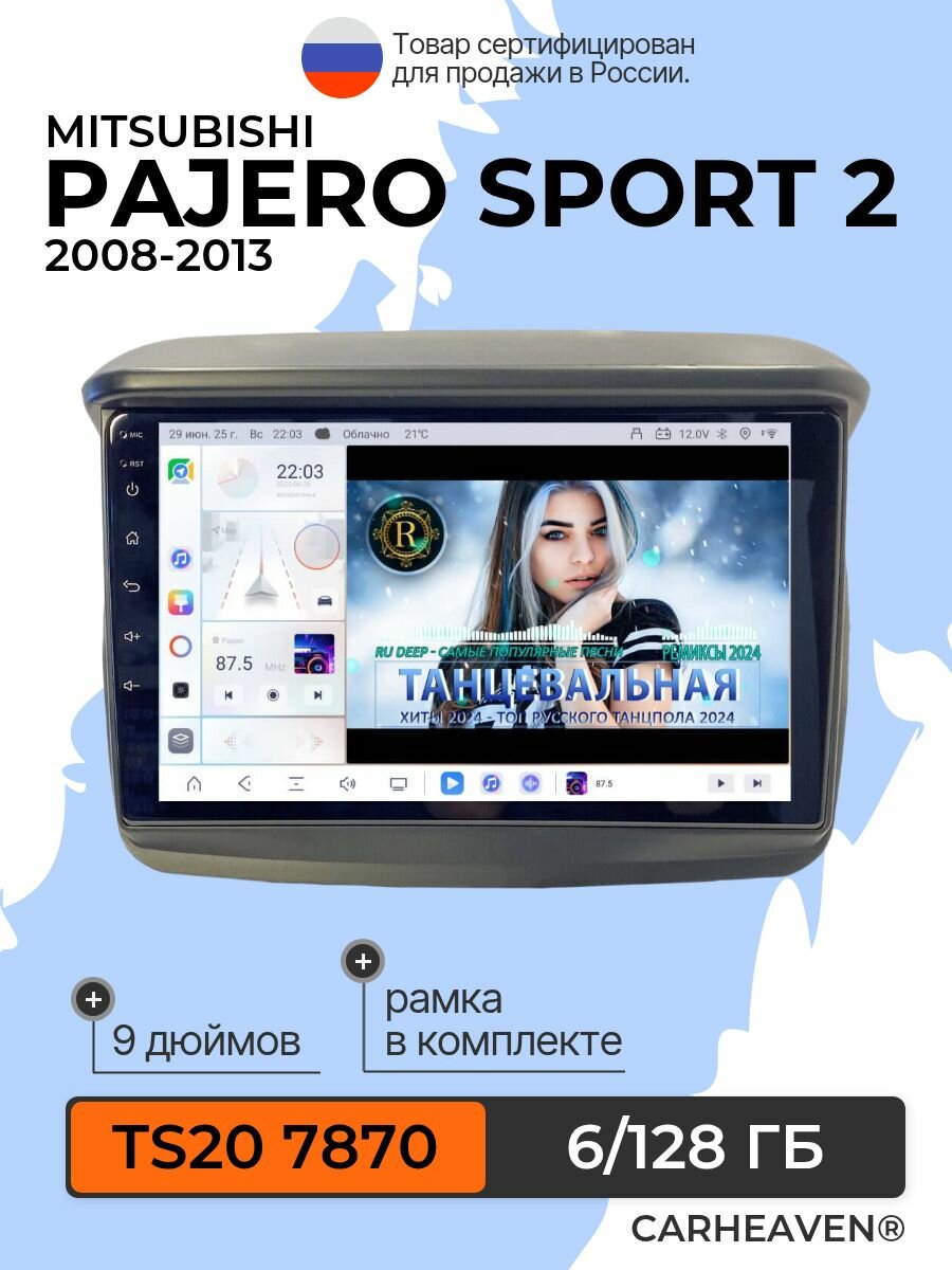 Автомагнитола для Mitsubishi Pajero Sport 2 2008-2013, TS20, 9", 6/128 ГБ
