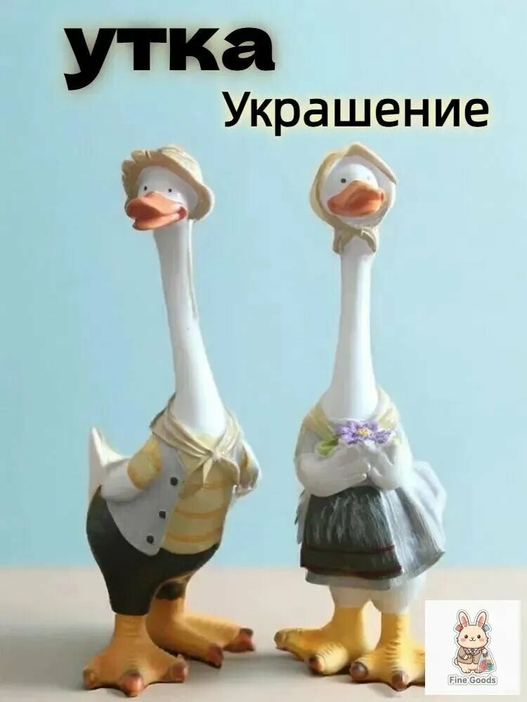 Статуэтка Пара гусей U9A, длина 6 см