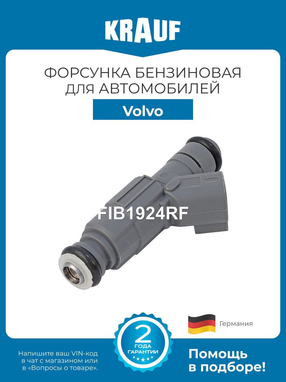 Форсунка бензиновая KRAUF FIB1924RF для Volvo S60 S80