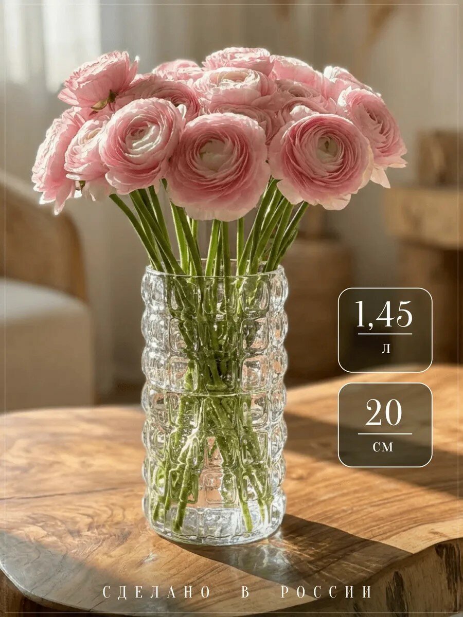 Ваза для цветов и сухоцветов стеклянная малая 20 см высота Apsis Home