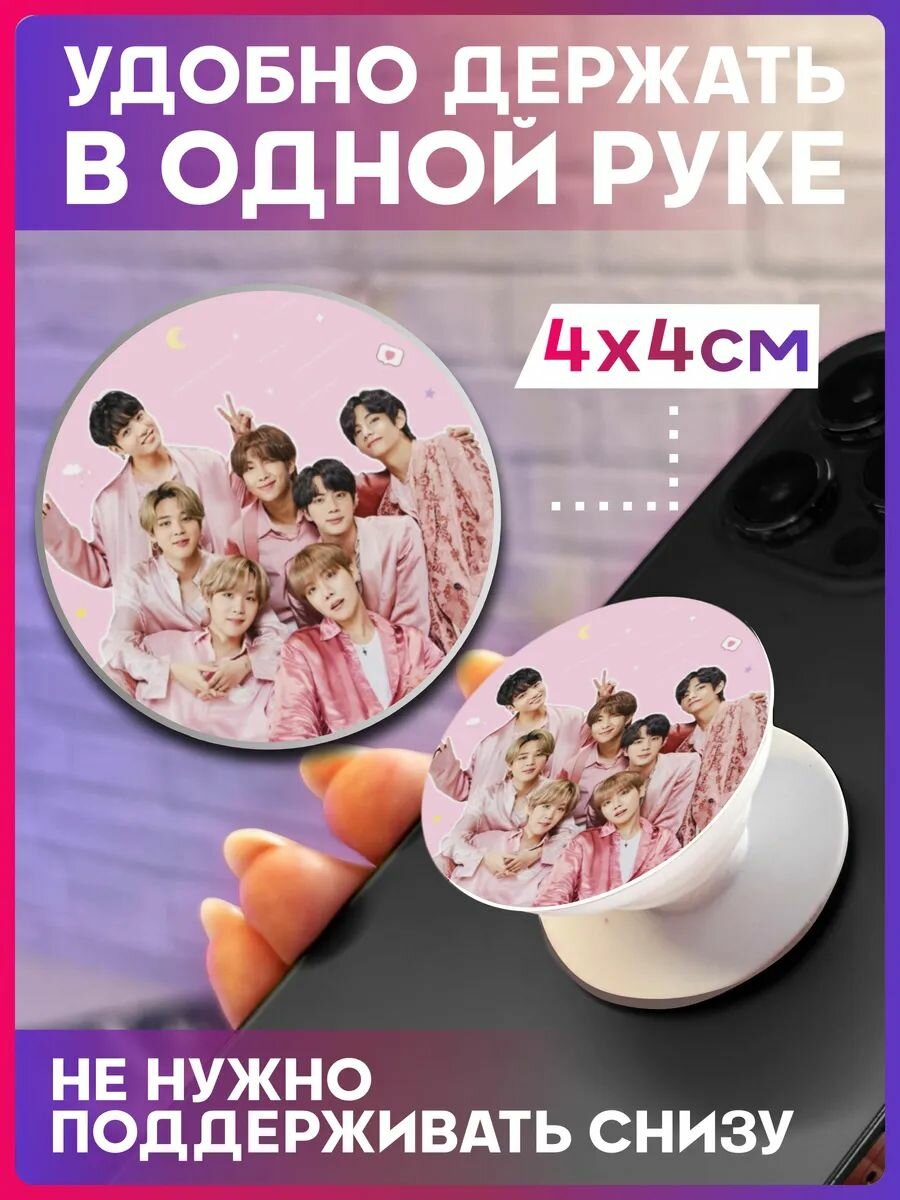 Попсокет для телефона BTS — фото 1
